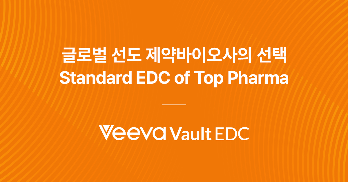 Veeva Vault EDC